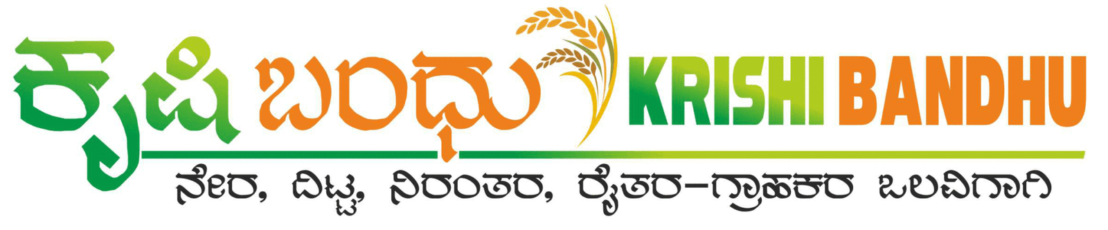 Krishi Bandhu